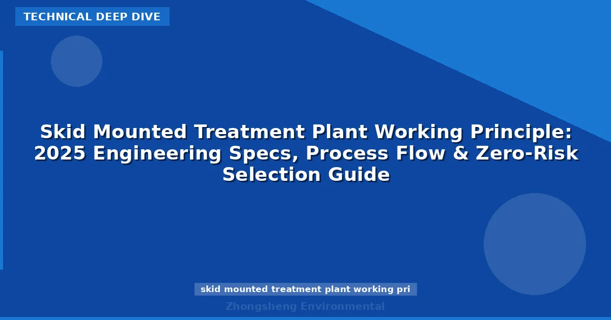 Skid Mounted Treatment Plant Working Principle: 2025 Engineering Specs ...